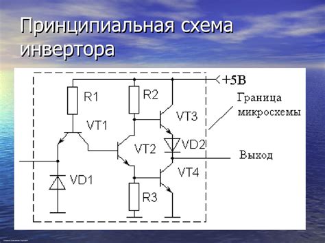 Схема принципиального инвертора Схемы 2