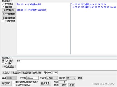 Esp32开发板定义硬串口esp32 串口1 Csdn博客