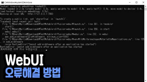 Cannot Add Middleware After An Application Has Started 오류 해결방법 정보킹