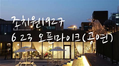 [당근밴드] 두번째 공연 홍보 youtube