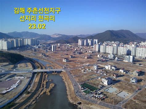 김해 주촌선천지구 주촌 천곡리 선지 지리적으로 주촌면의 중간지점에 위치하며 천곡泉谷 연지蓮旨 용덕龍德 3개마을로