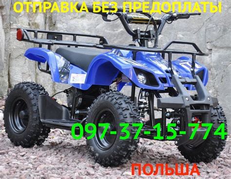 Квадроцикл Электрический Детский VIPER КРАСНЫЙ 36V 1000W Наложка Новый ...