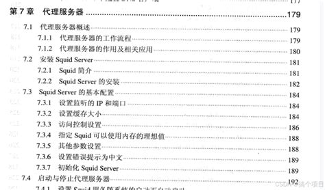 linux服务器搭建实战详解 csdn博客