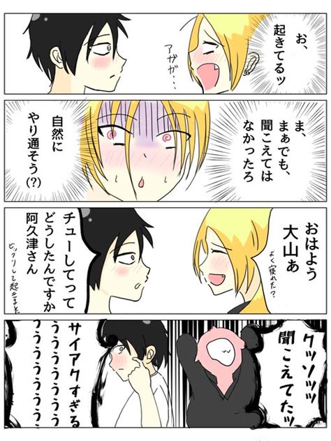 前回からの続きになります。 コメント等お待ちしてます！ ゆあから さんのマンガ ツイコミ仮