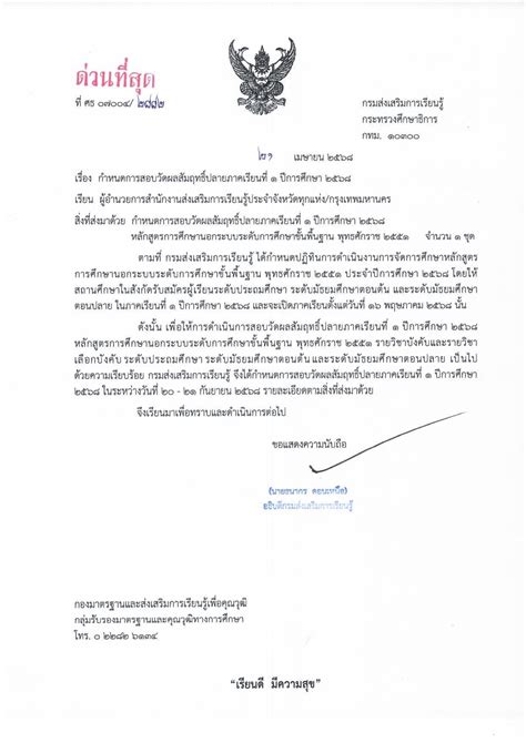 📌📌กำหนดการท ครูเงาะ ศกร ระดับตำบลหนองบัว จังหวัดกาฬสินธุ์ Facebook