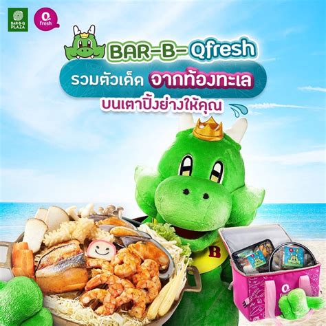 บาบีก้อน จับมือ คิวเฟรช ส่งอาหารทะเลเอาใจสายซีฟู้ด