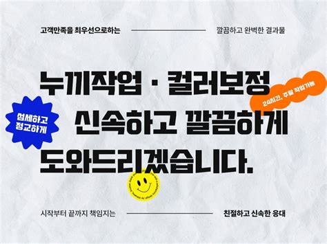 누끼 컬러보정 작업 도와드리겠습니다포토샵 크몽