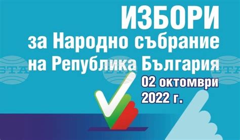Осем кандидати за депутати регистрира в 28 ми МИР Търговище ПП „Изправи се България“ Утро