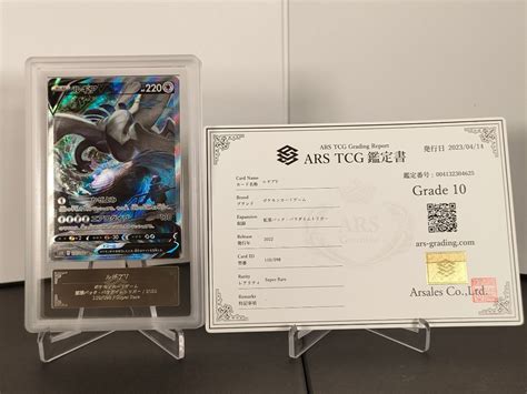 Yahooオークション 【ars鑑定10】 ポケモンカード ルギアv Sr スペ