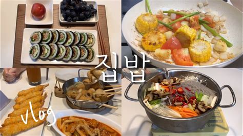 집밥 Vlog 3인가족 일주일 식비 8만원 이래가 부자 되겠나🤦‍♀️ 식비절약하고픈 주부일상 불고기전골 치킨스테이크