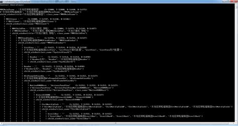Python 自动化 Pywinauto库printcontrolidentifiers方法打印内容显示不全解决办法，cmd展示更多