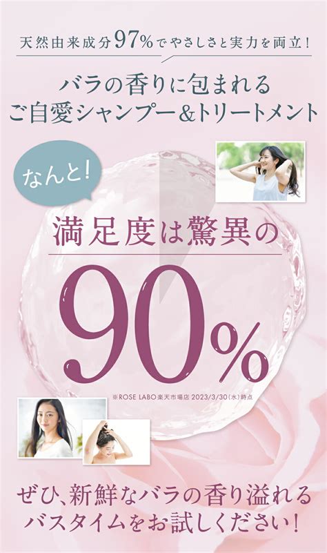 【楽天市場】【sale限定15％off】ローズリラックスシャンプーandトリートメント 500ml 500g 各1本 セット Rose Labo
