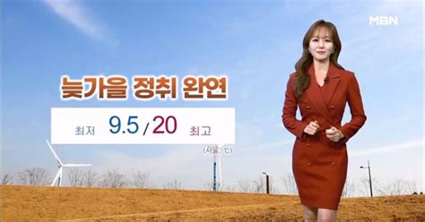 뉴스센터 날씨 늦가을 정취 완연큰 일교차 주의