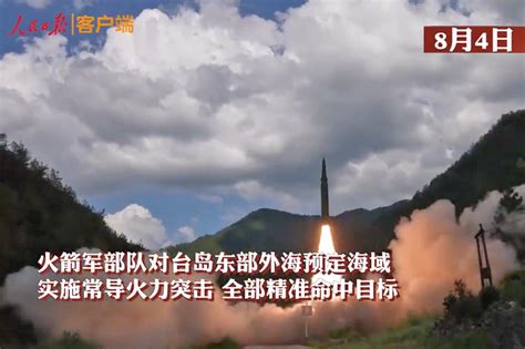 解放軍文攻武嚇「做白工」3天 東部戰區：明天繼續 上報 國際