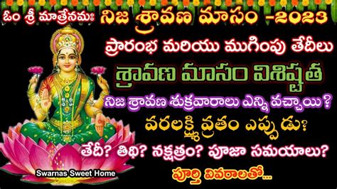 Nija Sravana Masam 2023 Date Sravana Sukravaralu 2023 Dates Varalakshmi