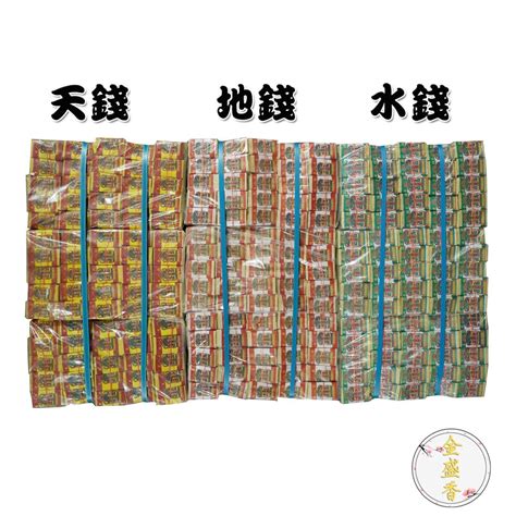 天地水庫錢的價格推薦 2022年8月 比價比個夠BigGo