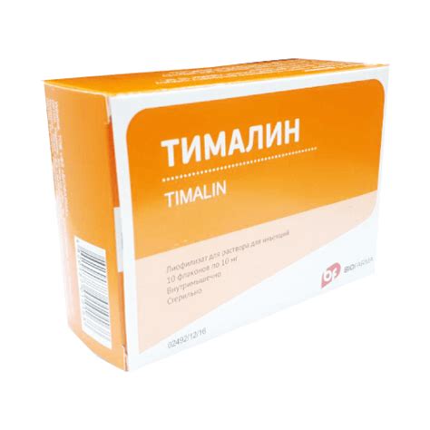 💊ТИМАЛИН лиофилизат 10мг N10 в Ташкенте, купить в аптеке ТИМАЛИН ...