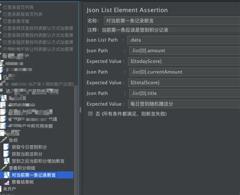 Jmeter Json List Element Assertion使用详解 张丨萧 博客园