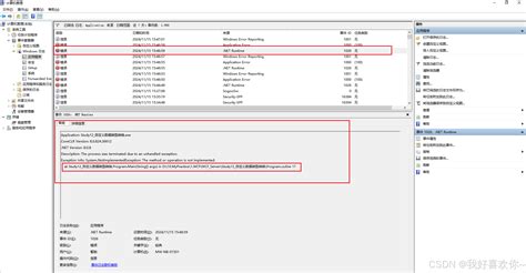 软件开发之 软件闪退如何使用window事件查看器，查看应用程序异常或者错误记录 c m0 46260668 2048 ai社区