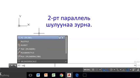 Cad 7 р хичээл 1 р хэсэг Байшингийн план зураг Youtube