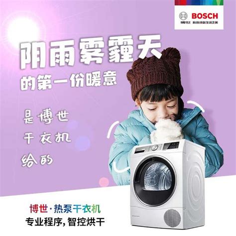 博世家电：畅享优质、可靠和精准的出色体验。