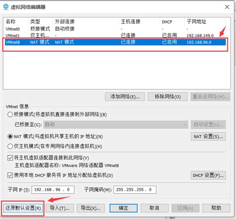 一招解决 vmware虚拟机 centos7网络配置 ping： 未知的名称或服务 ping不通