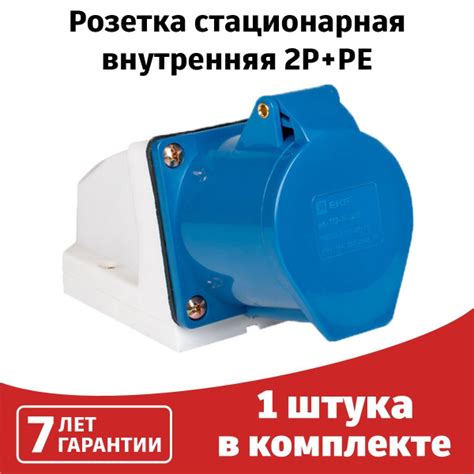 Розетка стационарная наружная уличная, силовой разъем 113 2Р+РЕ 16А ...