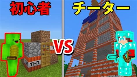 一瞬で超巨大建造物を破壊する対決【マインクラフト】 Youtube