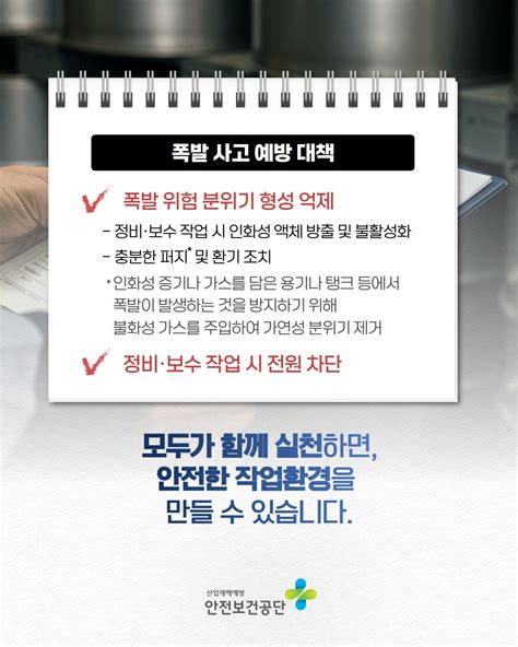 안전보건공단 안전보건공단 Added A New Photo