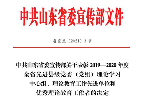 滨海区党工委理论学习中心组获评全省先进县级党委（党组）理论学习中心组澎湃号·政务澎湃新闻 The Paper