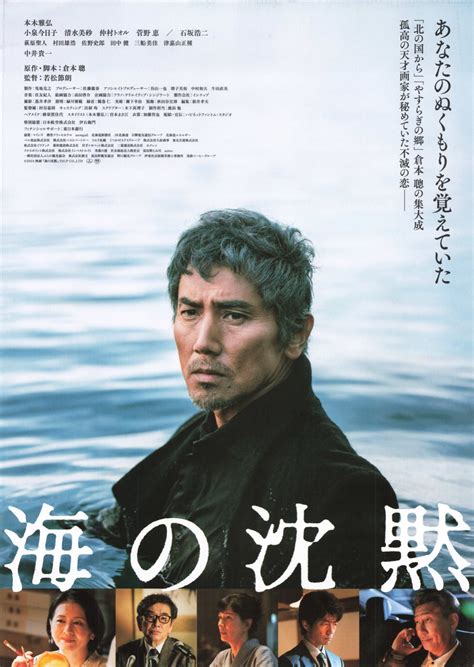 映画チラシサイト：海の沈黙
