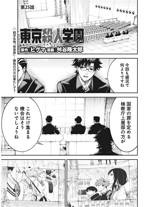 「📢ヤングアニマル 18号 本日発売‼️ 『アウトレイジョウ』 ───────────────── ヤングア」ヤングアニマル公式の漫画