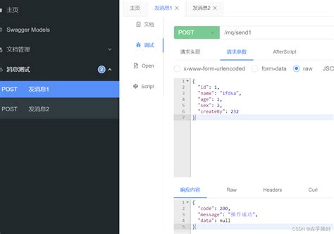 Springboot3探索日记（4）—springcloud Stream使用spring Boot 30 Cloud Stream Csdn博客