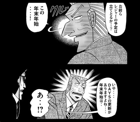 【年末年始は休みたい！】12月〜1月は単行本0ptセールが超拡大！【連載更新は・・ちょっと減ります！】 コミックdays 編集部ブログ