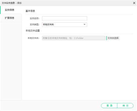 文件实例 睿备份操作手册
