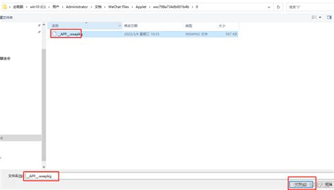 反编译微信小程序工具之抓取小程序图片素材详细教程陆大湿 Csdn博客