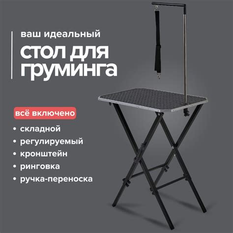 Стол для груминга собак купить на OZON по низкой цене (1643753160)