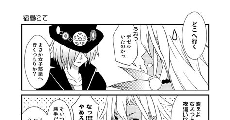 4コマ漫画 【c90】ペーパー漫画 風スレ 継のマンガ Pixiv