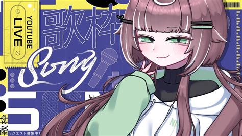 【歌枠karaoke】皆におかえりを言いたい！しっとりバラード多め歌枠配信！【lazzy子守うたり】歌枠 初見さん大歓迎 雑談