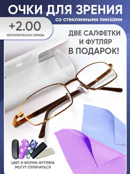 Очки прямоугольные для зрения мужские и женские +2.00 корригирующие ...