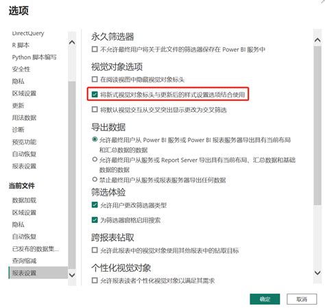 5 1 Power BI中的工具提示 知乎
