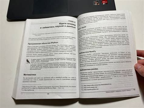 Обзор книги «data Science Наука о данных с нуля отличная книга для начинающих Хабр