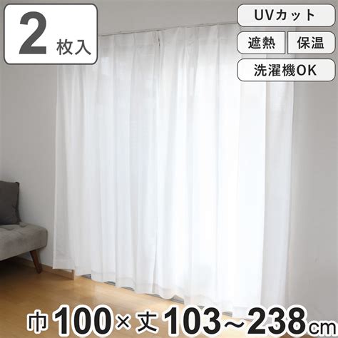 Dショッピング レースカーテン 2枚組 Uvカット プライバシー 幅100×丈103～238cm （ カーテン レース シアーカーテン