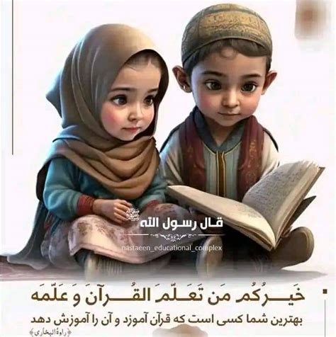 مدرسه اناثیه حضرت بی بی فاطمة الزهرا