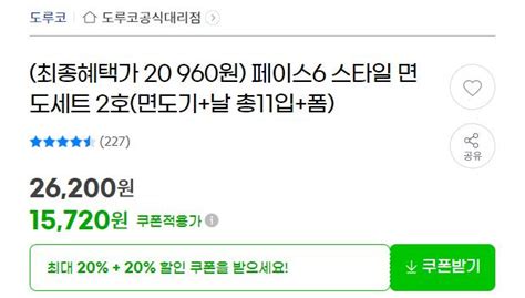 도루코 페이스6 스타일 면도세트 2호 할인
