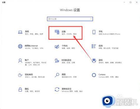 笔记本触摸板右键没反应怎么回事笔记本触摸板右键按了没反应怎么解决好装机