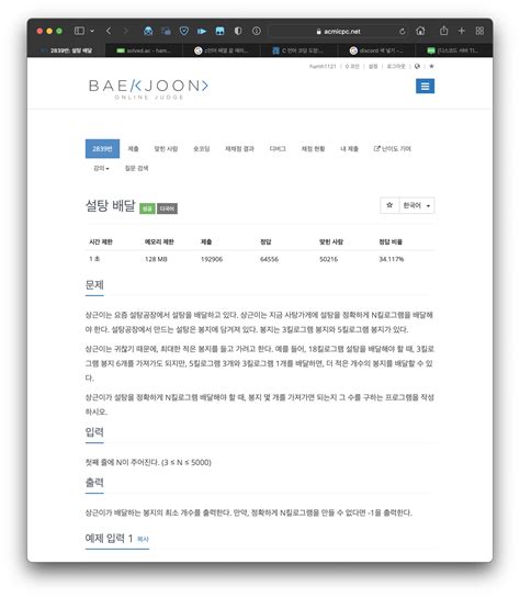 Boj Basic Algebra 2839 설탕 배달 Bronzei 별이 빛나는 밤에