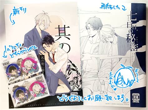 「スパコミの新刊とスパコミ合わせで再版したもの自宅分きた 印刷表紙も本文もとても綺麗〜ありがとうございます🙏 新刊②」sk55東4あ