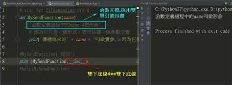 Python函數之學習函數參數進階使用靈活運用函數文檔之撰寫關鍵字參數指定順序默認參數收集參數