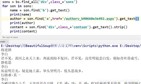 python3爬虫——用beautifulsoup解析古诗文网 任务描述 本关任务 使用 beautifulsoup 解析网页爬取古诗词的内容